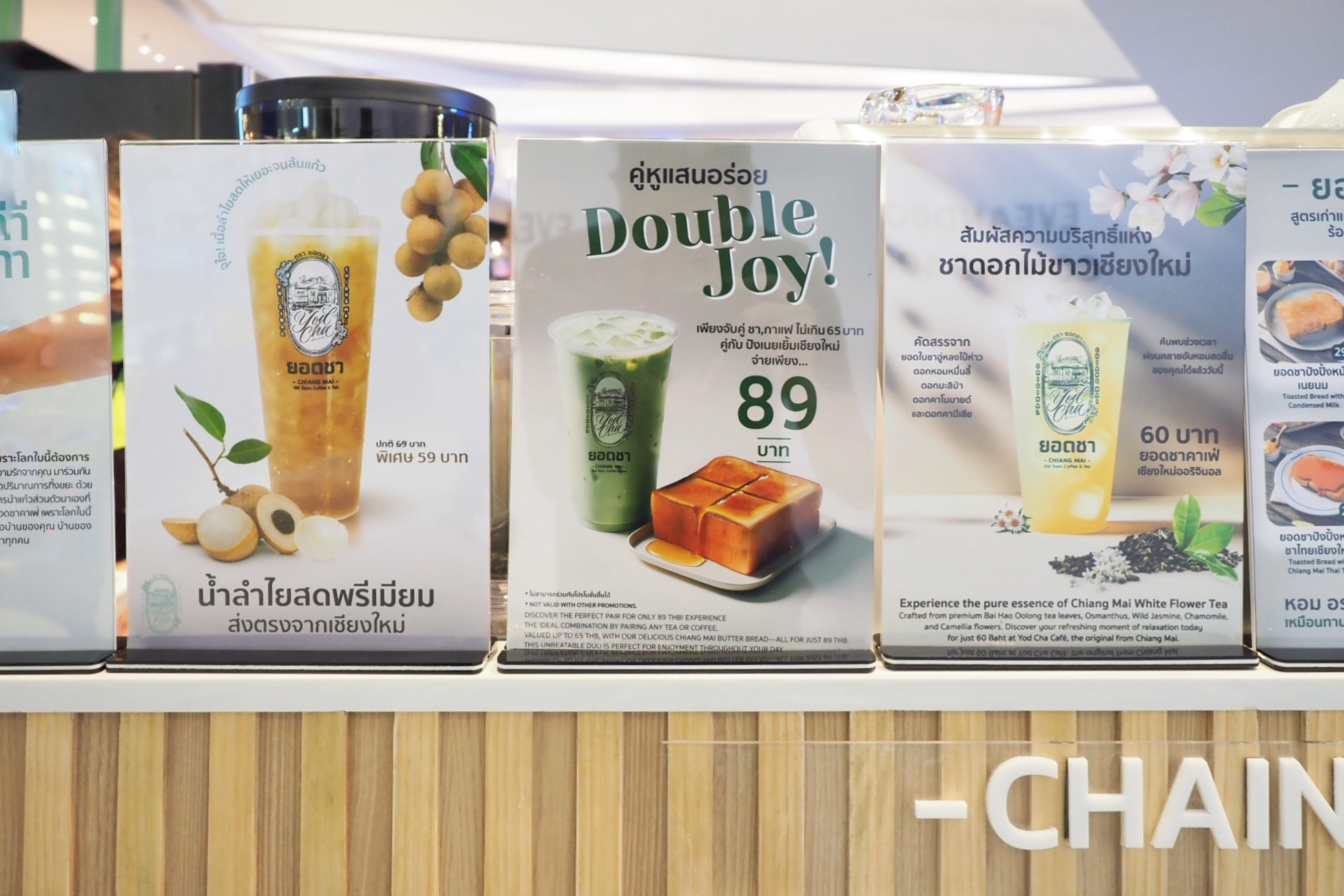 YOD CHA ยอดชา เชียงใหม่ ออริจินัล สาขาหัวหิน