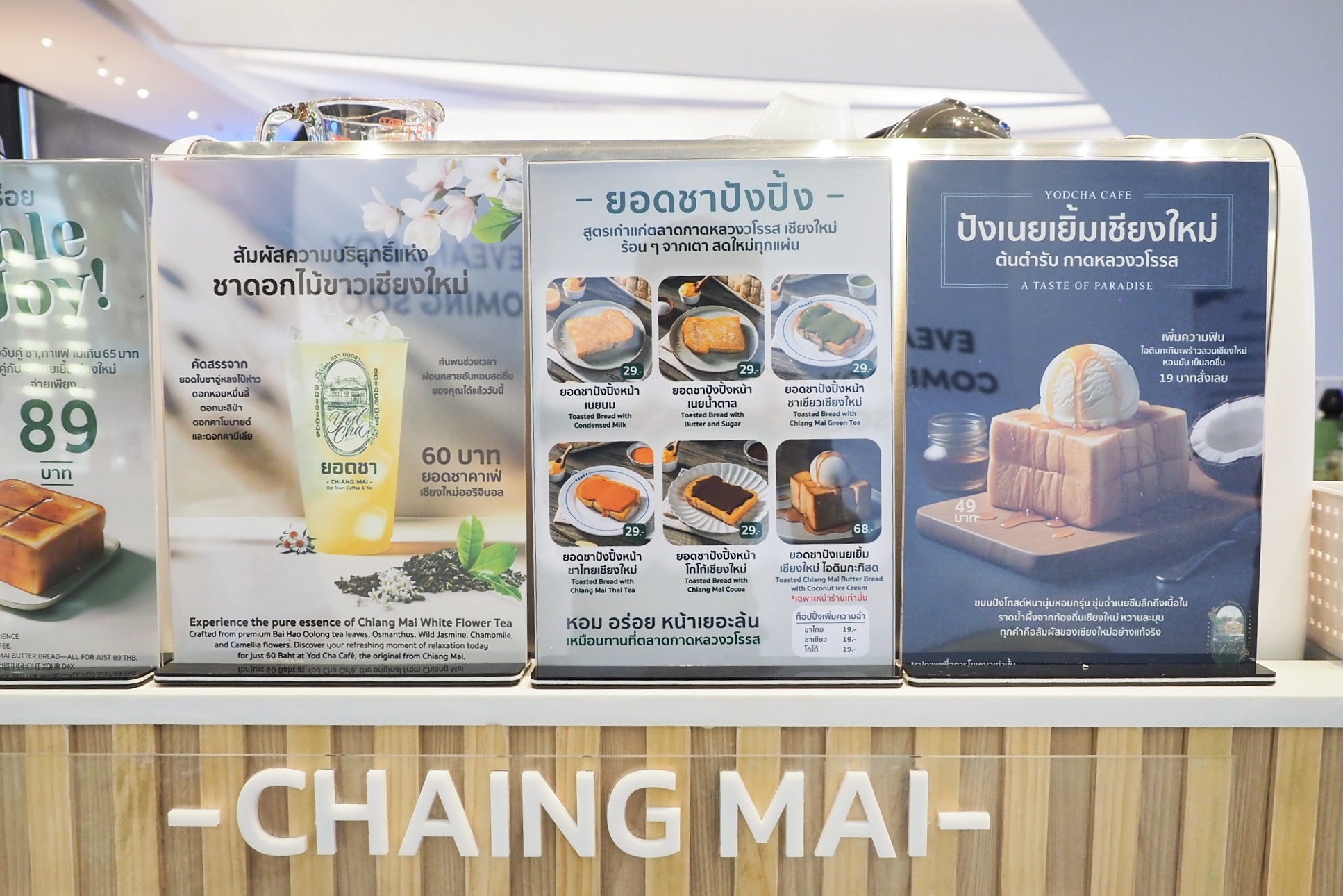 YOD CHA ยอดชา เชียงใหม่ ออริจินัล สาขาหัวหิน